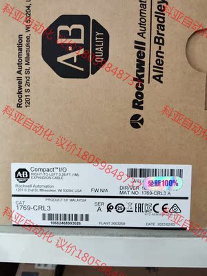 1769-CRL3，AB模块，原装正品，22年全新未开封。