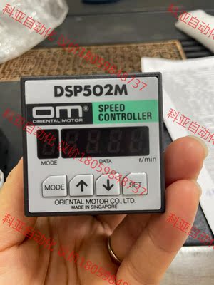 原装日本东方马达调速器 DSP502M