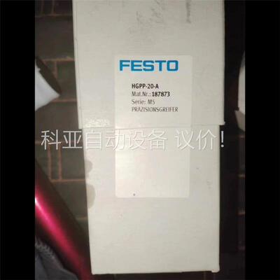 费斯托气爪HGPP-20-A气缸两个3800一个(议价)