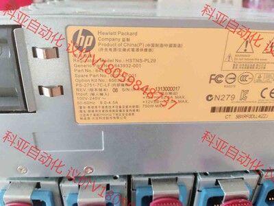 HP DL380P 360E G8 Gen8 750W 铂金