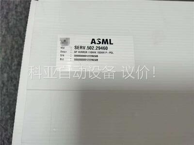 ASML SERV.502.29460 BP MIRROR(议价)