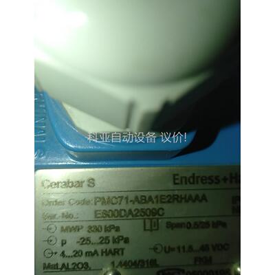 德国E+H压力变送器PMC71-ABA1E2RHAAA，帮别（议价）
