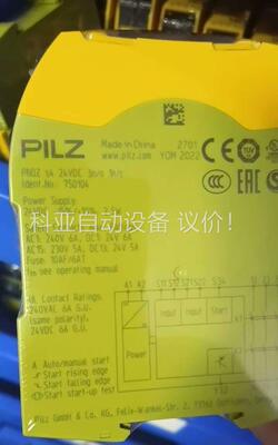 皮尔兹原装正品，安全继电器，750126，(议价)
