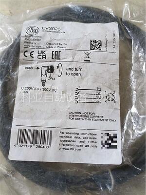易福门连线 EVS026正品未拆封 需要联系 售出不退(议价)