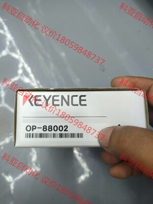 OP-88002基恩士全新原装正品实物图，感兴趣的私聊议价