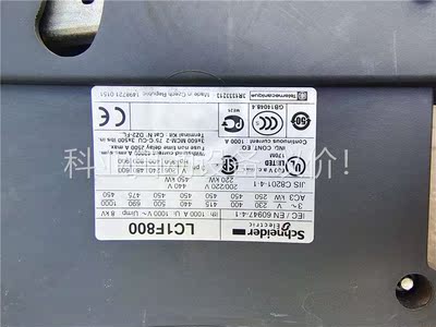 LC1F800(议价)