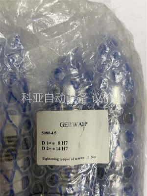 闲置联轴器 固威片型号 5080-4.5 GERWAH(议价)