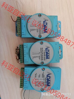 ADAM-4013 ADAM-4520转换器