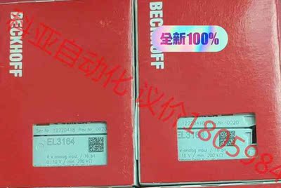 EL3164倍福BECKHOFF，全新原装正品未拆封，顺丰包
