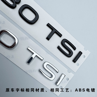 大众凌渡后字母排量标志贴黑化