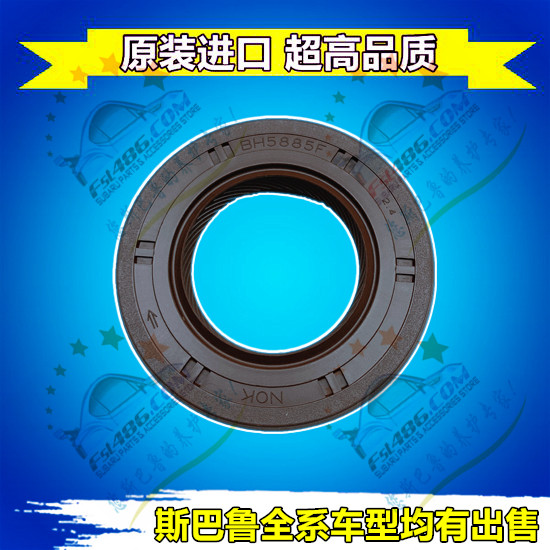 806732160斯巴鲁森林人力狮翼豹排气凸轮轴油封日本原厂_虎窝淘