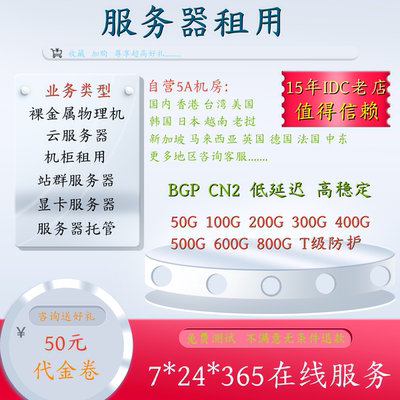 高防Asus秒解服务器租用