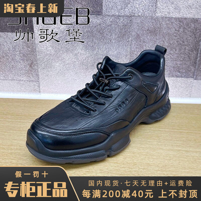 专柜正品帅歌堡男鞋2026春新款时尚休闲舒适运动鞋GSS61D3133