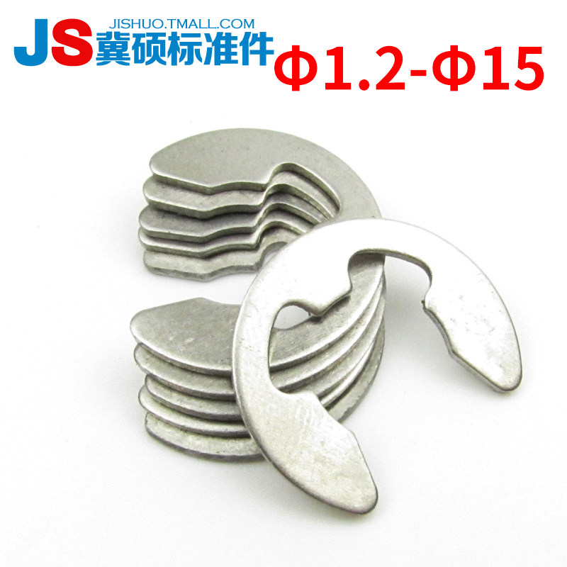 GB896不锈钢开口挡圈/304不锈钢E型卡簧/开口卡簧φ1.2/1.5/2/15_虎窝淘