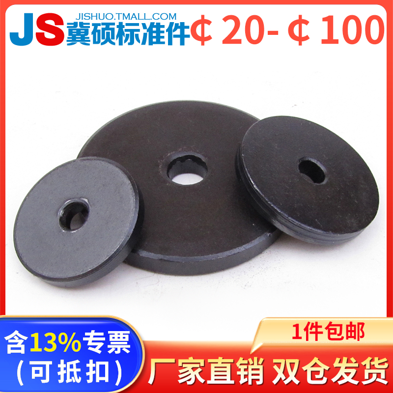 GB892螺栓紧固轴端挡圈螺钉锁紧挡圈螺钉紧固挡圈￠20-￠100_虎窝淘