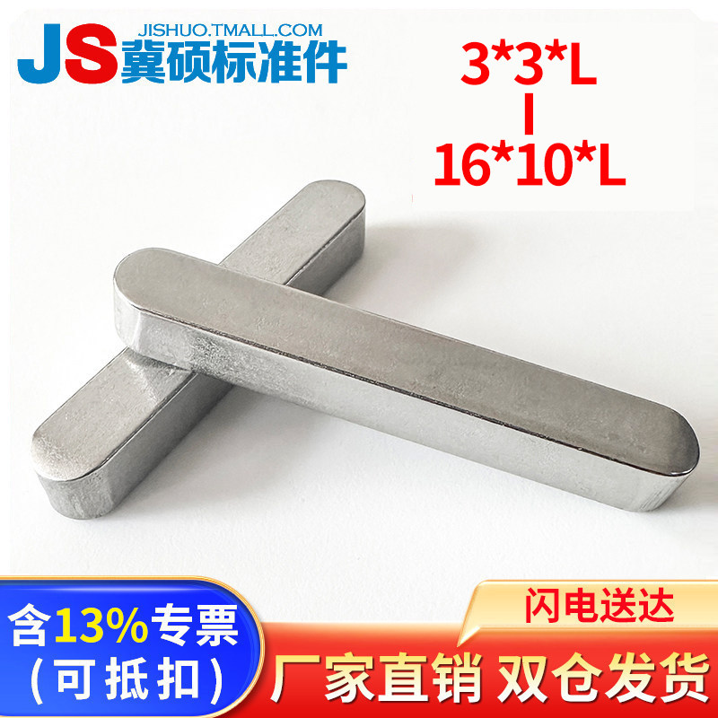 304不锈钢平键销GB1096A型平键销不锈钢方销轴销3-4-5-6-8-10-12