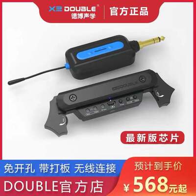 吉他拾音器DOUBLE德博X2