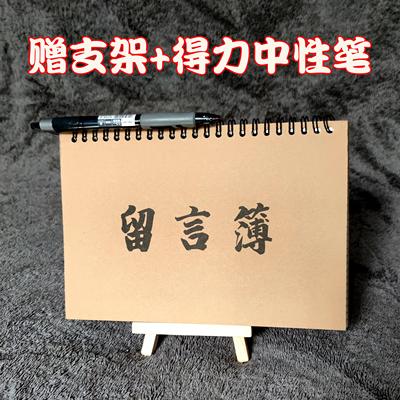 咖啡厅甜品店剧本杀一位留言簿