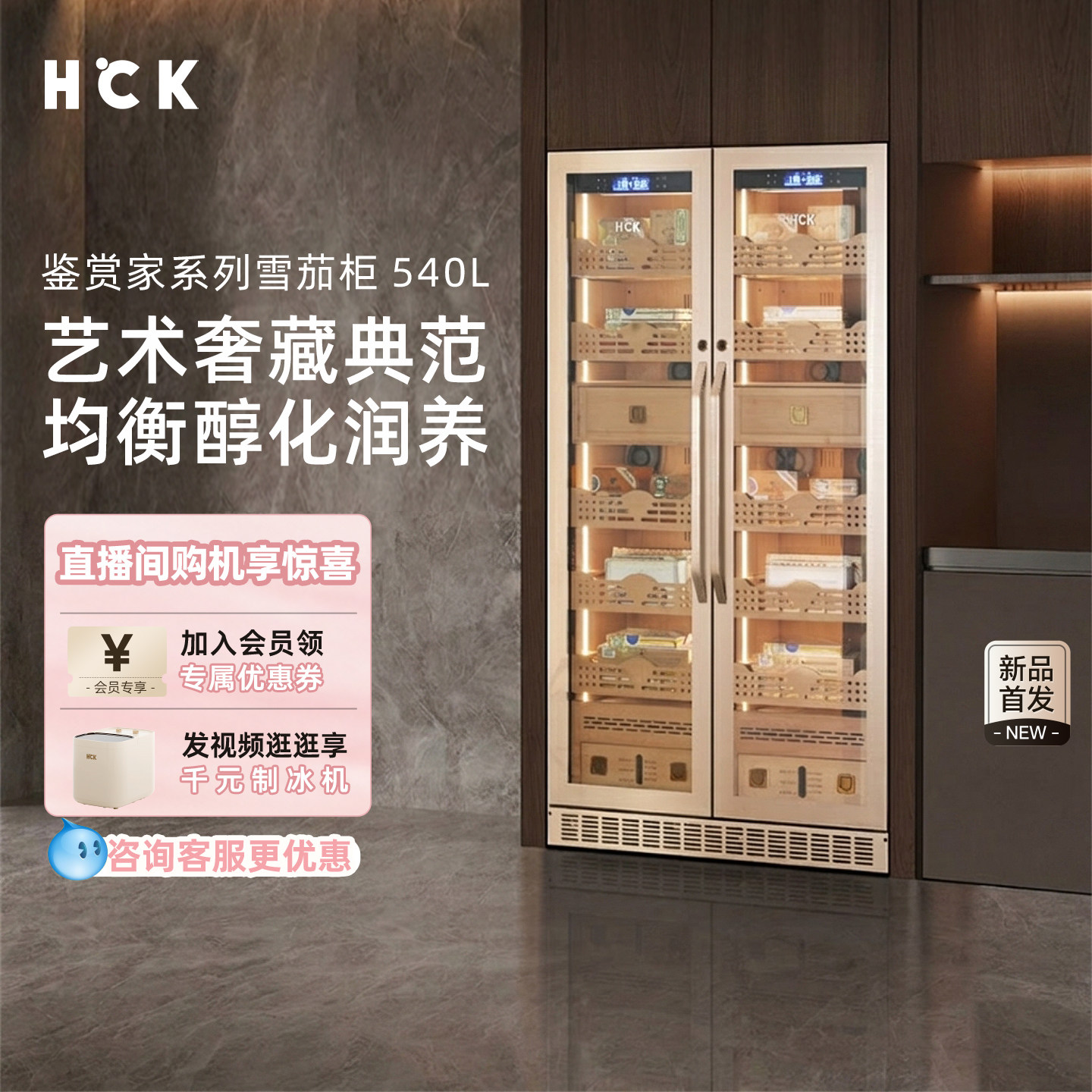 HCK哈士奇高端雪茄柜智能恒温恒湿指纹锁嵌入式大容量雪茄保湿柜