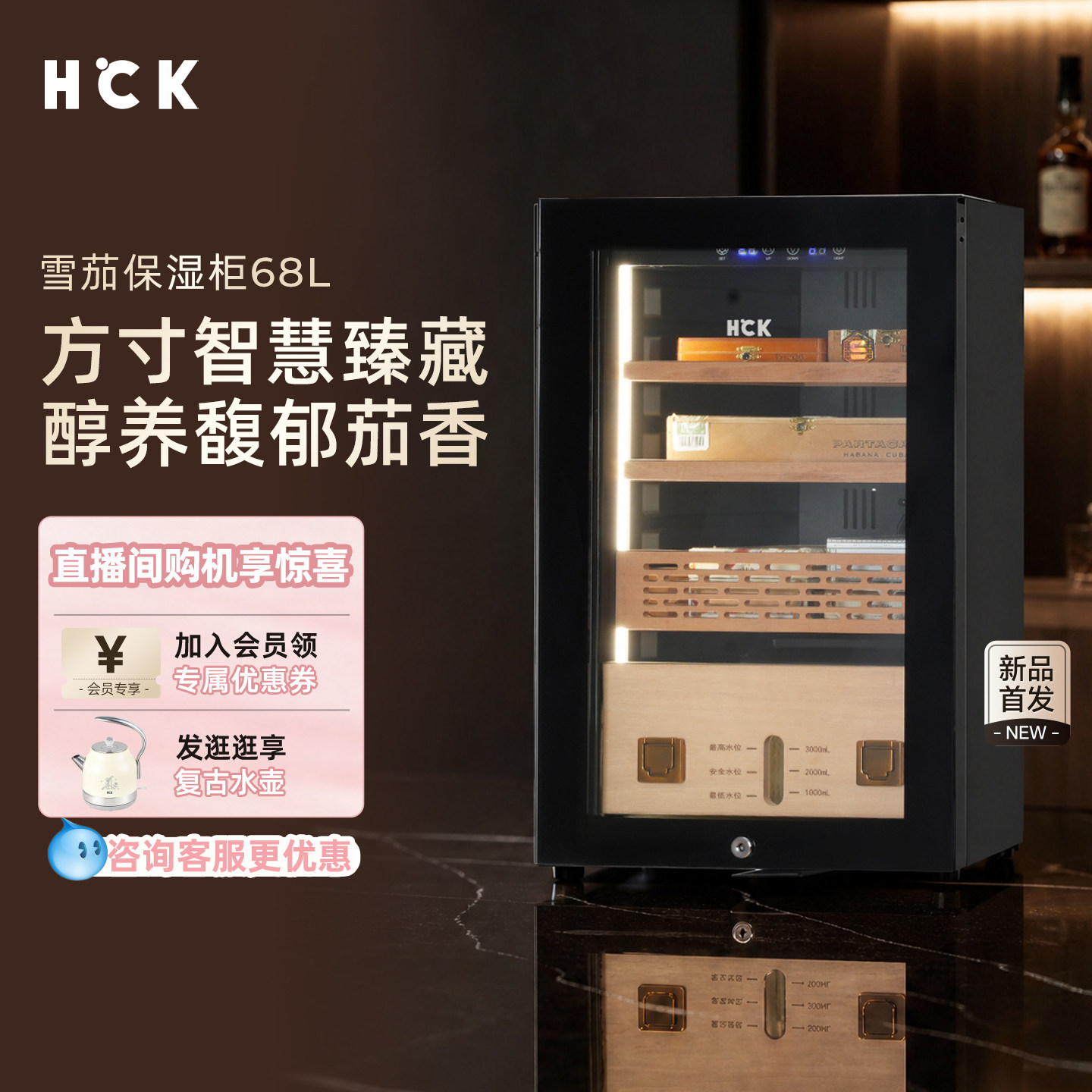 HCK哈士奇雪茄柜恒温恒湿家用嵌入西班牙雪松木红酒保湿柜冷藏柜