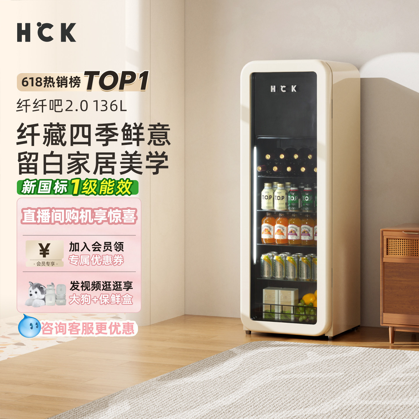 HCK哈士奇冰吧136L纤纤吧2.0冷冻冷藏保鲜家用客厅办公室复古冰箱