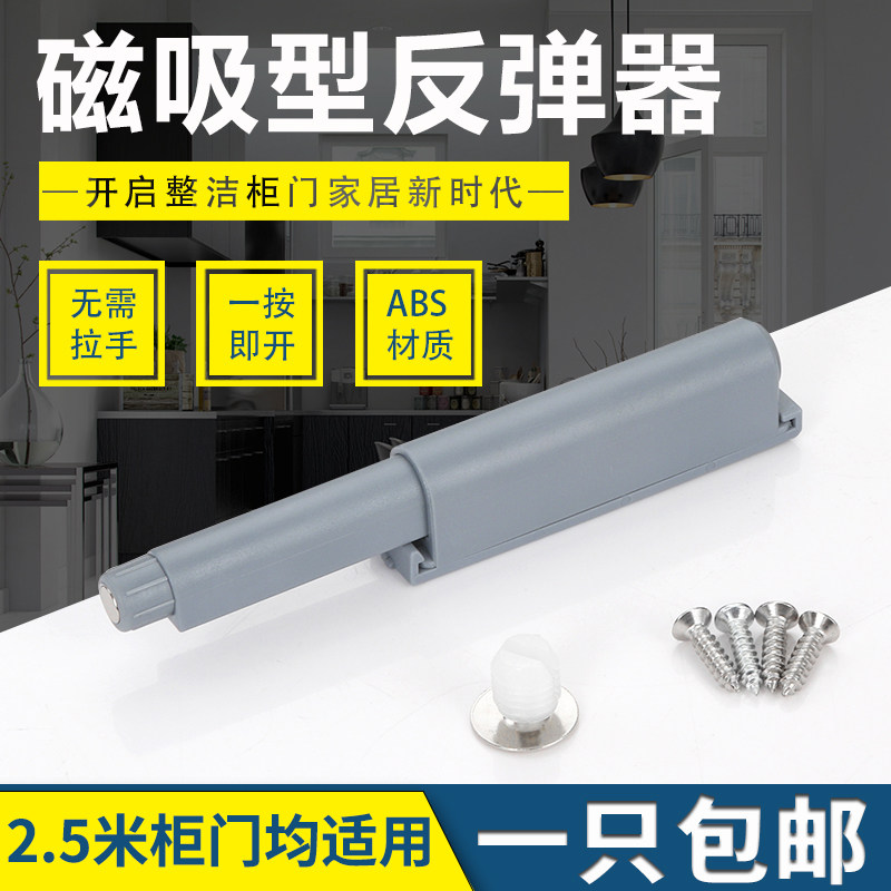 磁吸碰珠反弹器衣柜橱柜门免拉手按压式自弹开关弹簧开门器自弹器