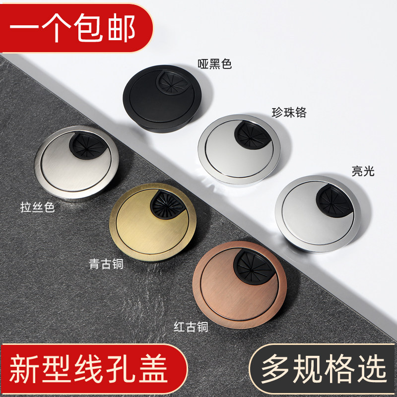桌面线盒开孔穿线孔盖装饰盖电脑桌过线盒盖板孔洞装饰圈线孔盖