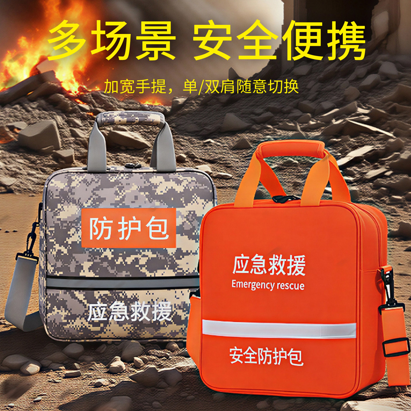 户外应急救援包大容量多功能防水双肩背包安全防护包防灾应急包