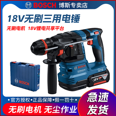 博世电锤锂电无刷三用大功率
