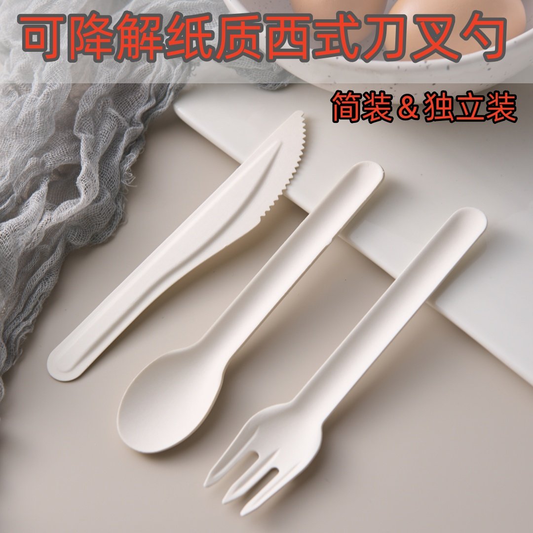 一次性可降解纸质叉勺叉子小勺蛋糕叉切刀甜品勺冰淇淋安全勺子