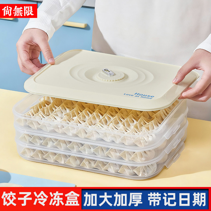 带盖饺子保鲜收纳盒多层冰箱家用馄饨冷藏冷冻专用盒生饺子托盘