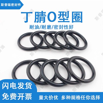 O型圈 美标AS-566 21.59/23.17/24.77/26.34/27.94/29.51*5.33
