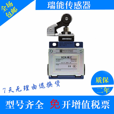 行程开关XCKM121施耐德