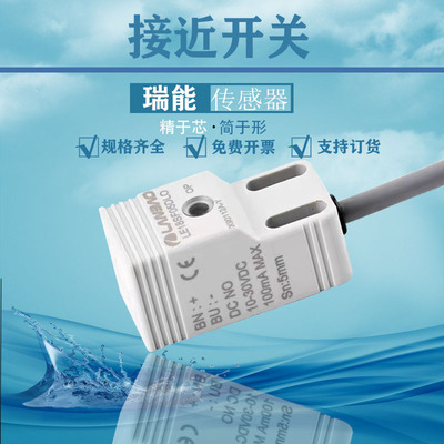 方形三线LE18SF05DNO电感式