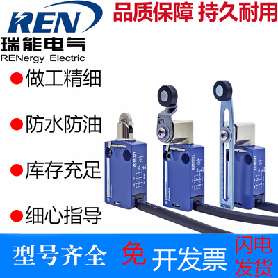 限位开关行程ZCMD21XCMD2110L1