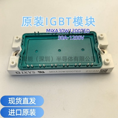 MIXA30WB1200TED全新IGBT模块30A-1200V变频器焊机现货可开发票