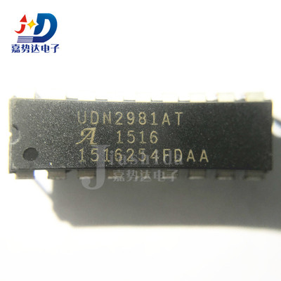 UDN2981 UDN2981AT ALLEGRO 8通道的源驱动器芯片IC DIP-18 全新