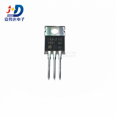 IRF710PBF IRF710 N沟道 MOS场效应管2A/400V TO-220 全新