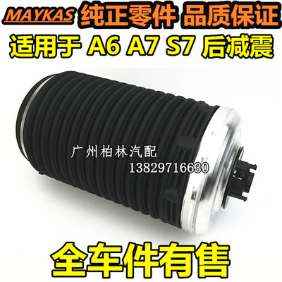 适用奥迪A6L C7 A7S711-18款空气减震器后气包避震气包减震器气包