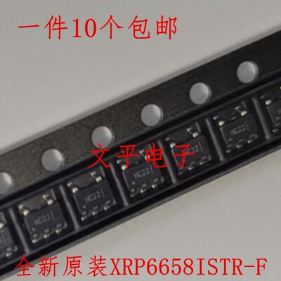 全新原装XRP6658ISTR-F SOT-23-5 1A 1.5 MHz DC-DC芯片  10个