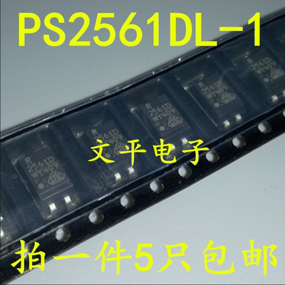 全新原装 PS2561DL-1 R2561D SOP-4 贴片 光耦离合 直拍5个