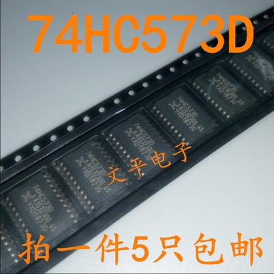 74HC573D SN74HC573ADW总线D型触发器 三态非反相 贴片SOP-20 5个