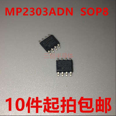 MP2303 MP2303ADN-LF-Z 3A 28V 360kHz SOP8电源管理芯片10件起拍