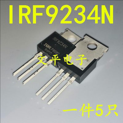 全新IRF9Z34N IRF9234N TO-220 场效应管功率管55V/19A P沟道 5个