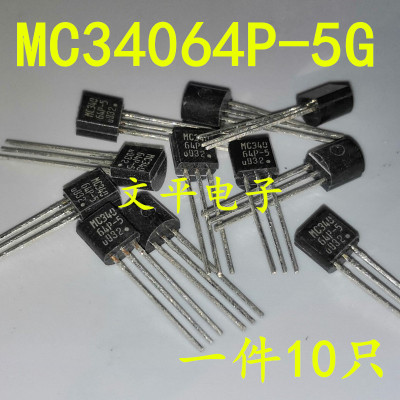 电压检测器 MC34064P-5G MC34064P-5 TO-92直插 全新原装10个