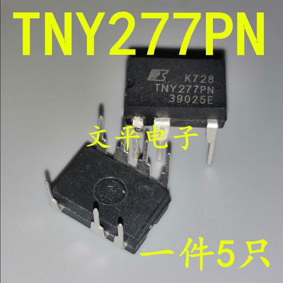 全新原装TNY277 TNY277PN电源驱动管理芯片直插 DIP-7  现货 5个