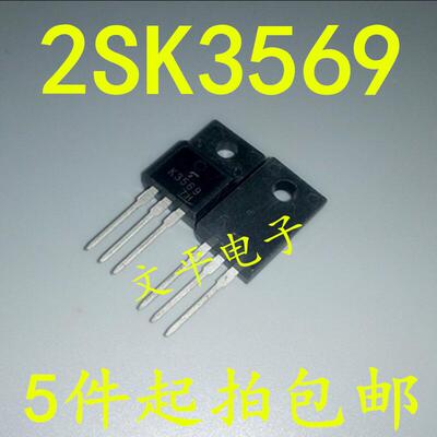 全新2SK3569 K3569 TO-220F 场效应管 TOSHIBA 原装 5件起拍