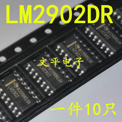 全新原装 LM2902DR LM2902 LM2902DT 2902 贴片 SOP-14 10个