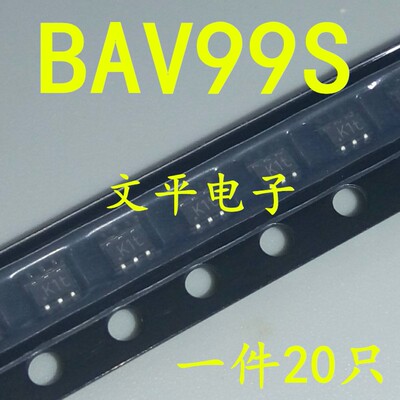 BAV99S 丝印K1 SOT363 SOT23-6 75V 150mA 贴片开关二极管 20个