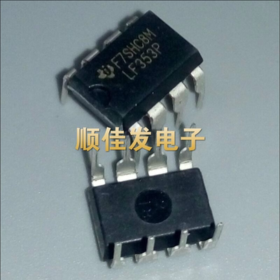 全新直插| LF353P 功率运算放大器 DIP-8 TI 德洲 可直拍 5个